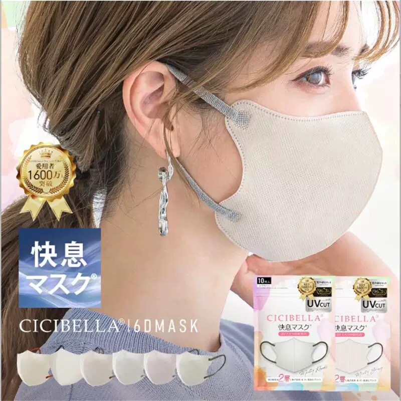CICIBELLA防晒口罩10枚ins风立体舒适透气3D6D口罩孙颖莎同款
