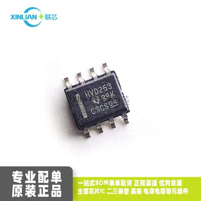全新原装HVD253 电源IC芯片 SN65HVD253DR CAN 接口集成电路 SOP8