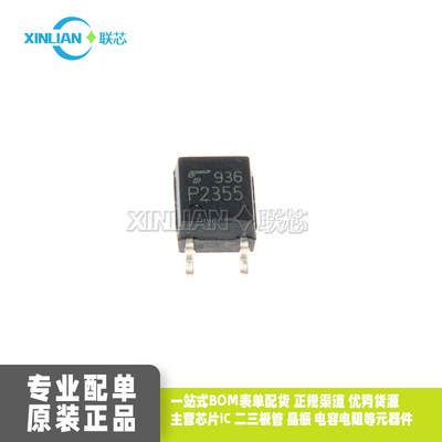 TLP2355(TPL.E(T 原装 SOP-5 超低功耗 5Mbps高速光耦 IC芯片光遇