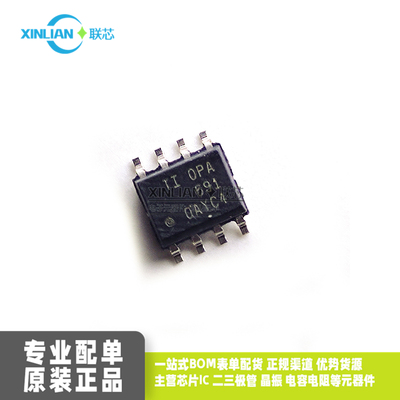 原装进口 OPA691IDR OPA691ID OPA691 SOP-8贴片 高速运算放大器