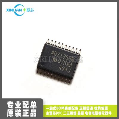 全新进口ADS1259BIPWR TSSOP20贴片 模数转换器 IC芯片 ADS1259B