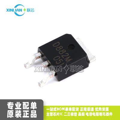 贴片三极管 2SD882M NPN晶体管30V/3A D882M  贴片TO252 芯片