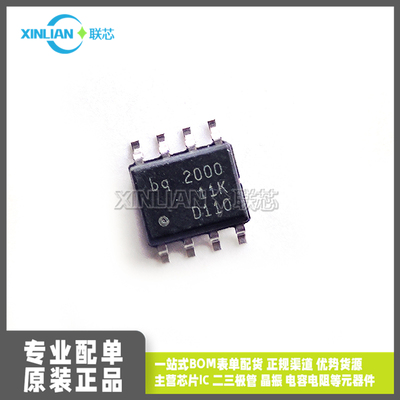 进口全新 BQ2000T BQ2000SN 丝印BQ2000 SOP8贴片 电池管理IC芯片