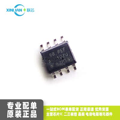 全新原装进口 REF102AU 丝印REF102U 精密电压基准 贴片SOP8芯片