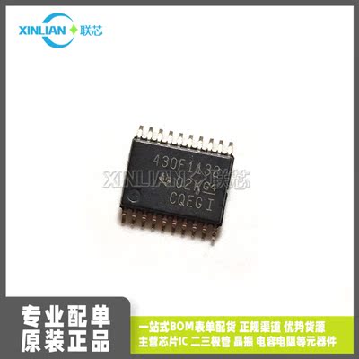 全新进口 MSP430F1132IPWR MSP430F1132 TSSOP-20贴片 微控制器