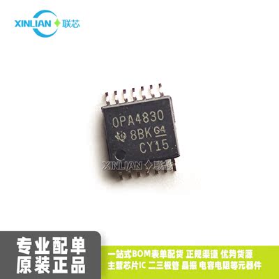 全新原装OPA4830IPWR OPA4830IPW 丝印OPA4830 TSSOP14贴片放大器