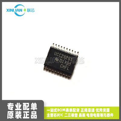 全新进口UCC28251PWR 丝印UCC28251 TSSOP-20贴片 切换控制器IC