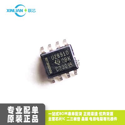 全新原装进口 UCC28910DR 丝印U28910 SOP-7贴片 开关控制芯片IC