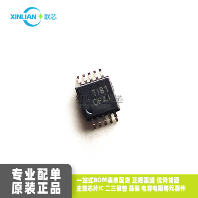 原装OPA2320SAIDGSR OPA2320 丝印OPAI MSOP-10芯片 运算放大器