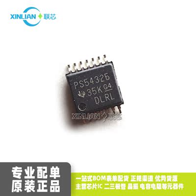 全新进口原装TPS54325PWPR HTSSOP14贴片 丝印PS54325 开关稳压器