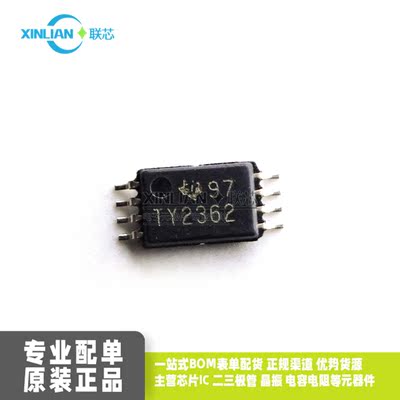 原装进口 TLV2362IPWR 丝印TY2362  运算放大器芯片 TSSOP-8贴片