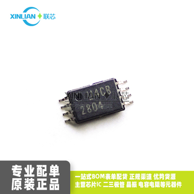 全新原装进口 UCC2804PWTR 丝印2804 TSSOP8超微 集成电路IC芯片