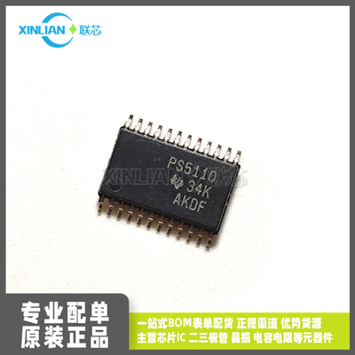 全新原装芯片TPS5110PWR