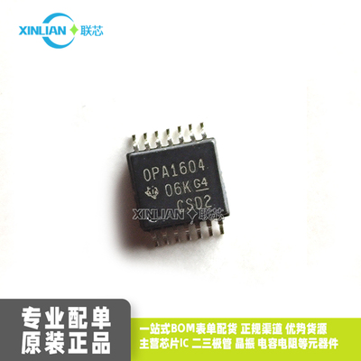 全新进口原装OPA1604AIPWR 丝印OPA1604 TSSOP14贴片 运算放大器