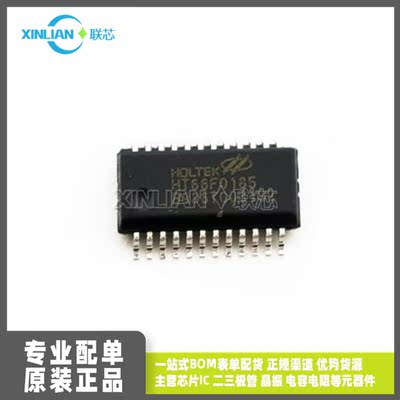 原装 HT66F0185 SOP24 AD型单片机 EEPROM UART LCD 代烧录 24SOP