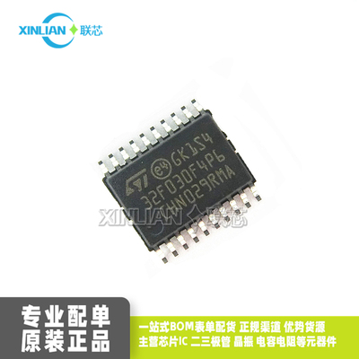 STM32F030F4P6 原装 32位微控制器 CORTEX-M0 贴片TSSOP20 单片机