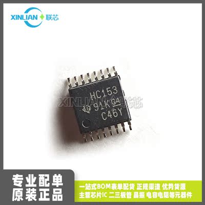 全新进口SN74HC153PWR SN74HC153 丝印HC153 TSSOP-16 多路复用器