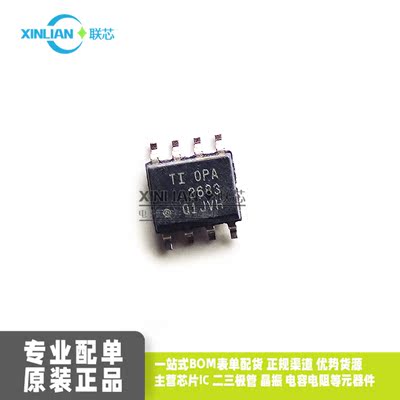 原装 OPA2683ID OPA2683iDRJ 电流反馈运算放大器ic芯片 SOP8贴片