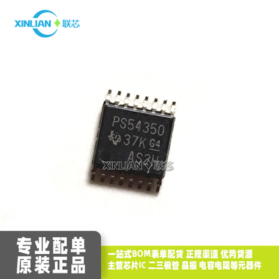 全新进口原装TPS54350PWPR PS54350 直流开关调节器 HTSSOP16贴片