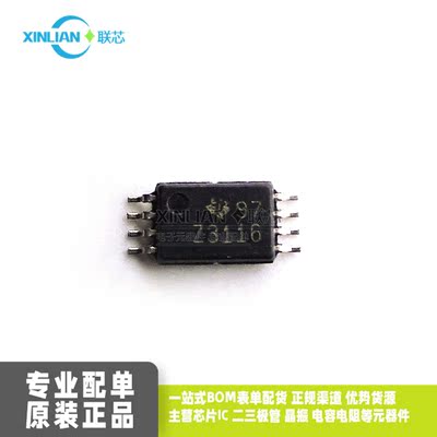 原装进口 TL3116IPW 丝印Z3116 TSSOP8超微芯片 超快速精密比较器
