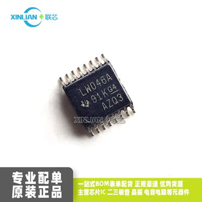 全新进口原装SN74LV4046APWR 丝印LW046A TSSOP16贴片 集成电路IC