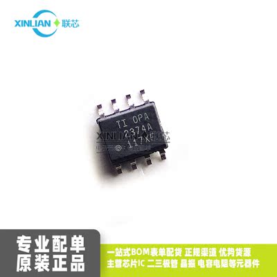 原装OPA2374AIDR OPA2374AID OPA2374A SOP-8贴片 双运算放大器