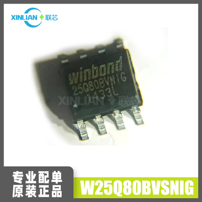 原装进口 W25Q80BVSNIG 25Q80BVNIG 贴片 SOP-8 存储器 芯片IC