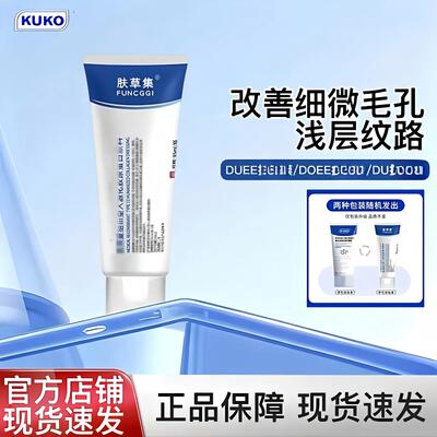 EOVE皮肤护理膜EC方蓝管ECUU护理膜QPOO官方正品