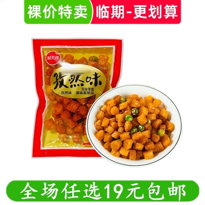 顺天缘孜然味面筋制品袋装散称休闲零食香辣开胃即食 临期食品
