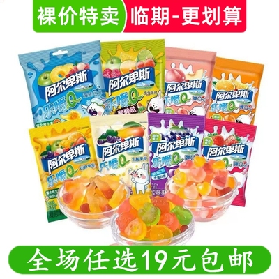 乐嚼Q阿尔卑斯QQ糖橡皮糖混合水果汁软糖喜糖袋装儿童休闲小零食