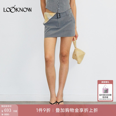 madeinormal X LOOKNOW26春夏新品灰色宽腰带西装半身裙