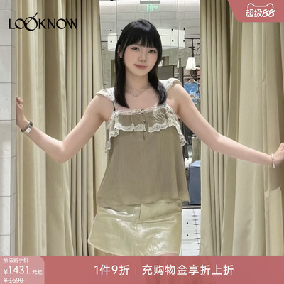 if by land x LOOKNOW2026春夏新品绿色褶皱吊带短款蕾丝上衣