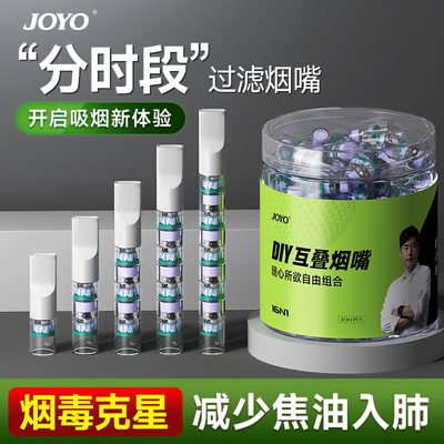 诤友一次性强效香烟过滤嘴