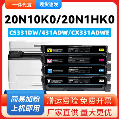 适用利盟20N10K0硒鼓Lexmark CS331dw CX331adwe CS431 CX431墨盒