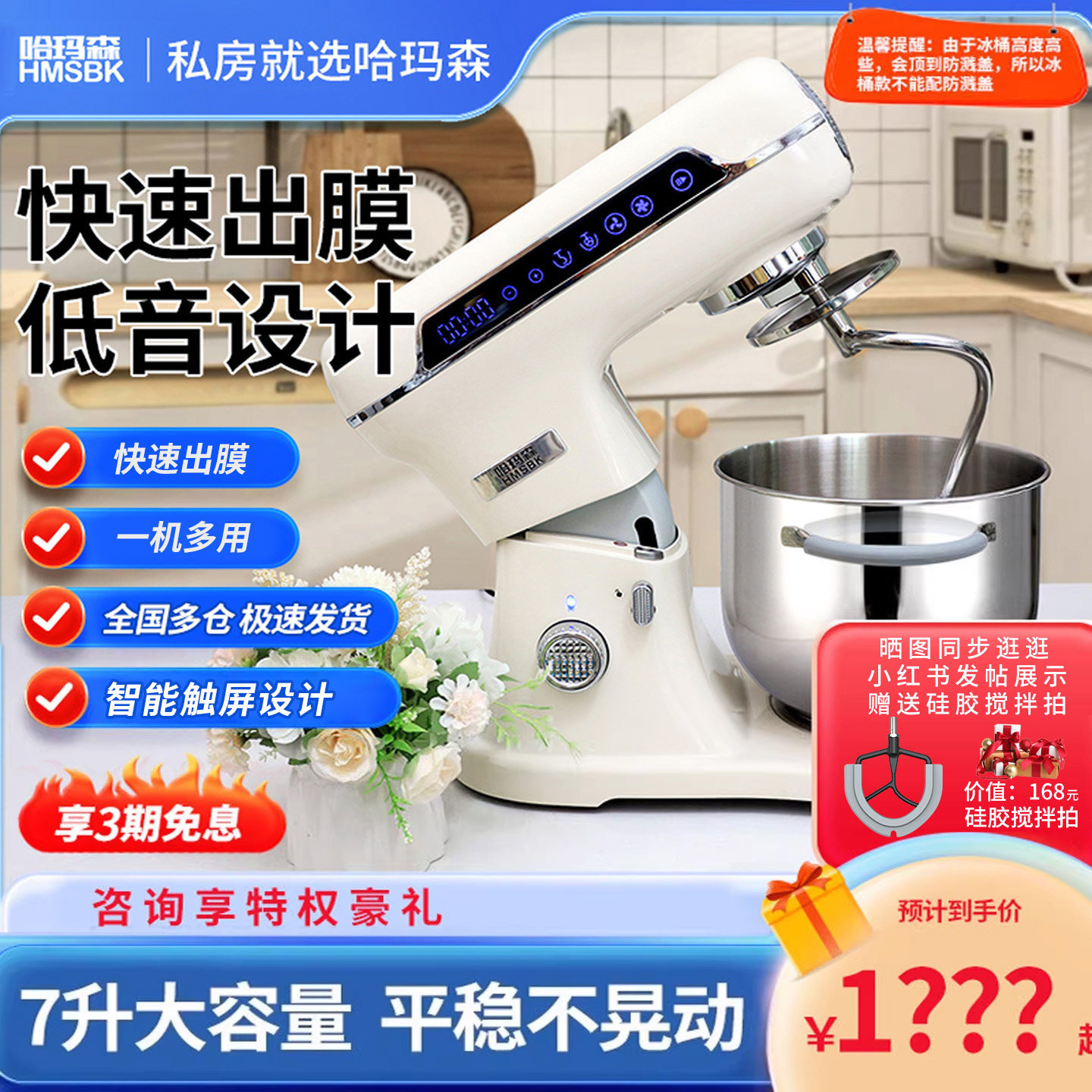 哈玛森H71静音厨师机家用和面揉面一体多功能商用奶油机鲜奶机