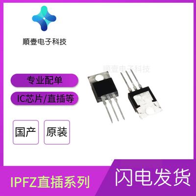 直插48NIRF9Z24NIRF9Z32IRF9Z34N