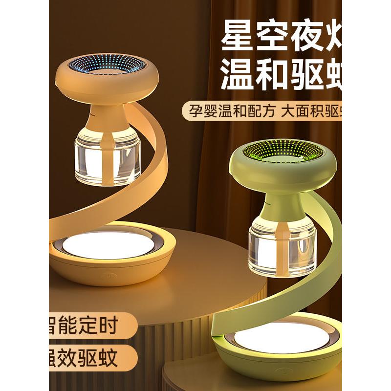 德国蚊香液婴儿专用电热婴儿小夜灯防蚊喂奶护眼床头插电器