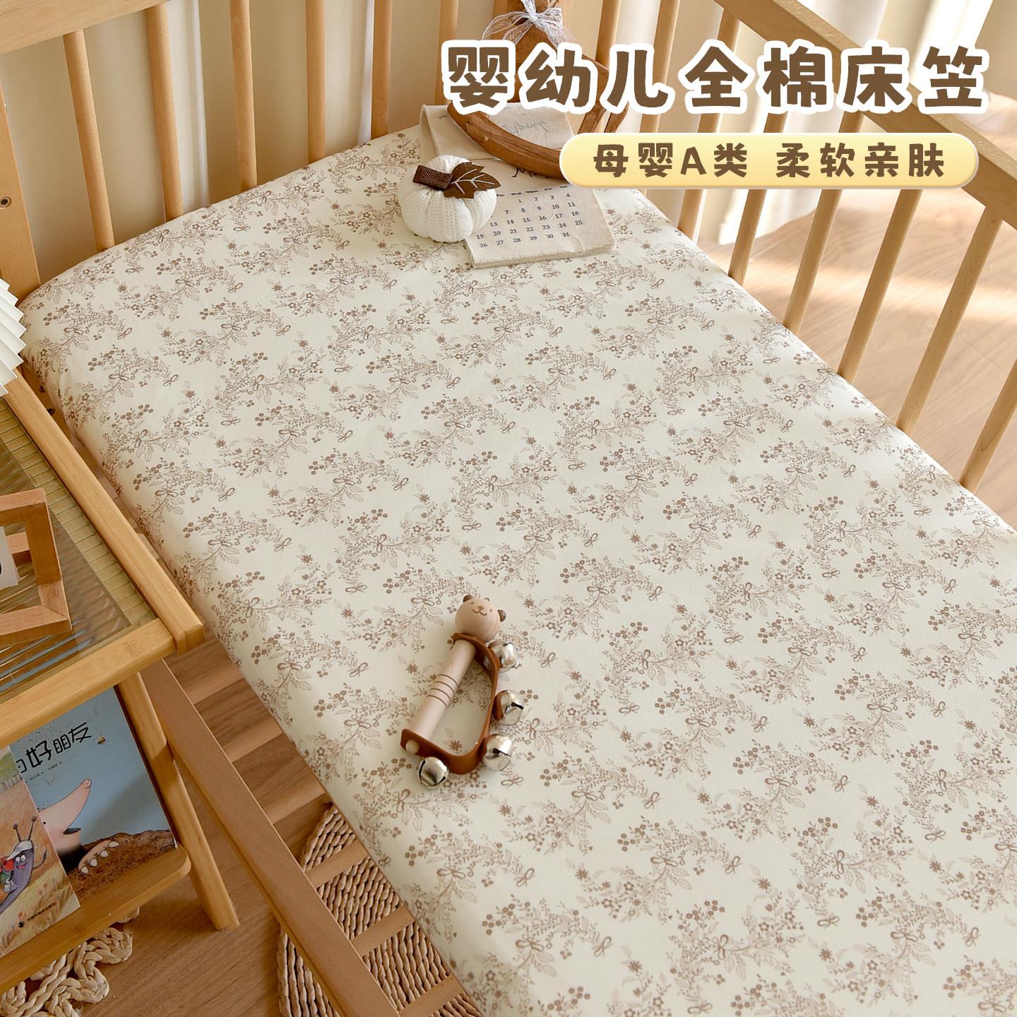 新生婴儿床笠a类宝宝定制床单幼儿园四季通用床垫保护套
