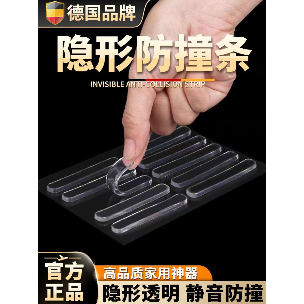 【德国专研】防撞条硅胶贴家用衣柜门保护条桌边透明防碰撞贴静音