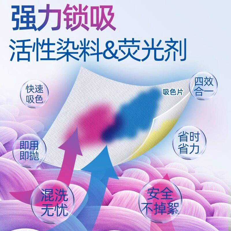 QIUZU防串色染色吸色片洗衣机洗衣服吸色纸片隔色纸洗衣片色母纸