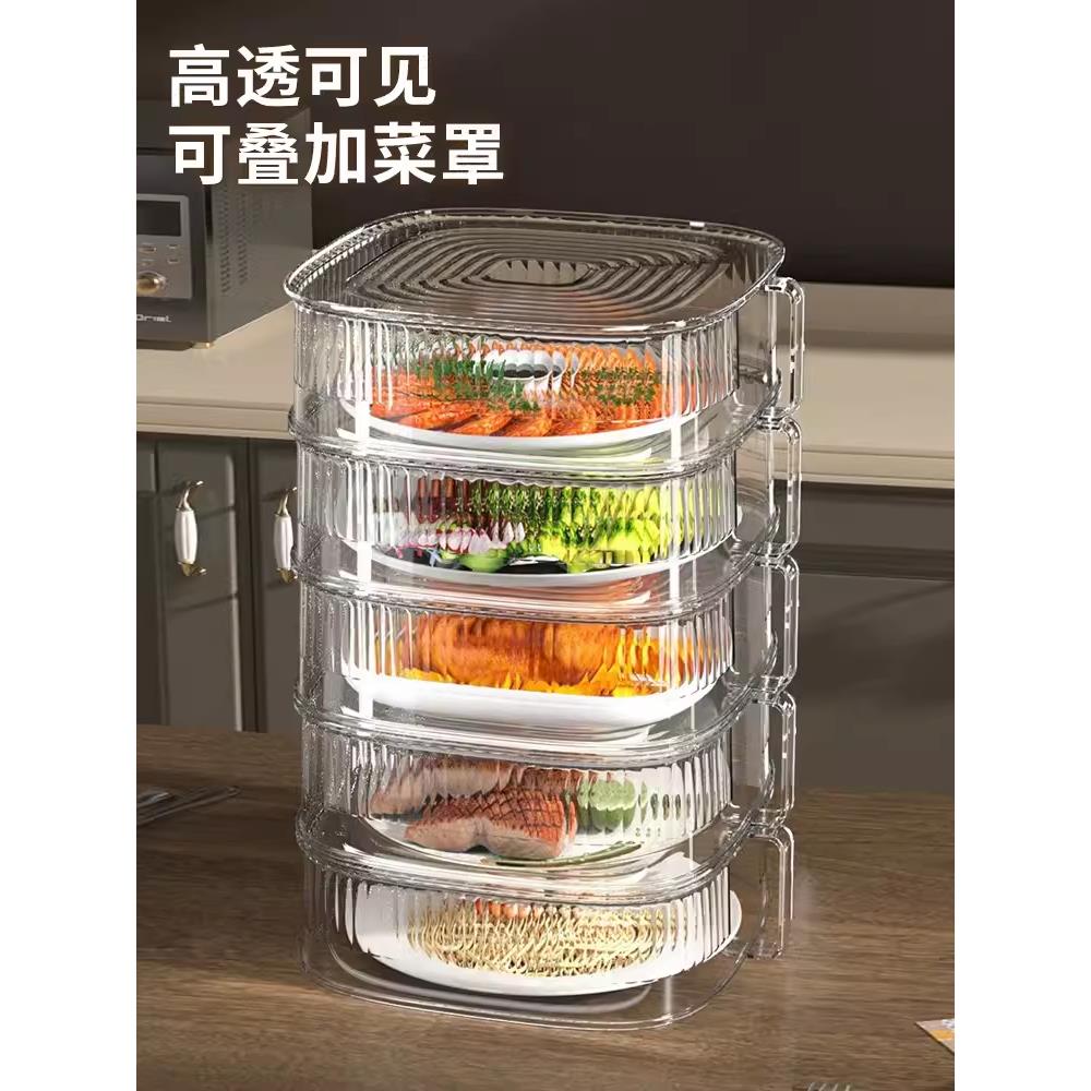 德国保温菜罩新款家用盘盒厨房餐桌剩饭菜食物防尘多层收纳架