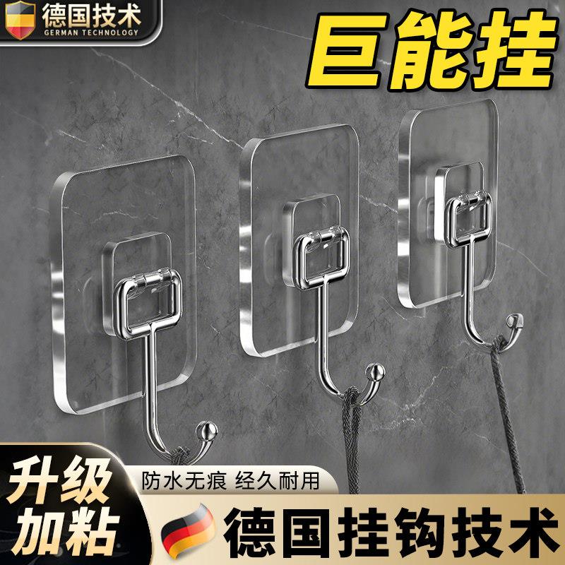 德国挂钩强力承重黏钩免打孔无痕黏贴胶厨房墙壁挂浴室门后卫生间
