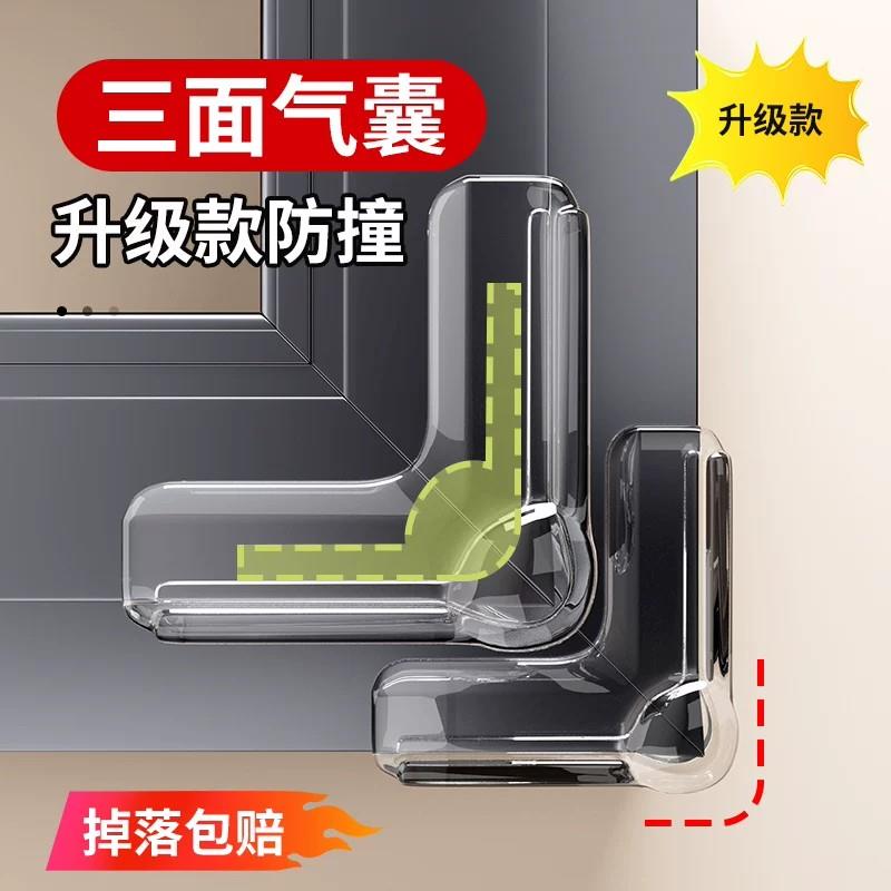 【气囊款】窗户防撞角安全保护直角防撞贴老人防磕碰窗户防撞