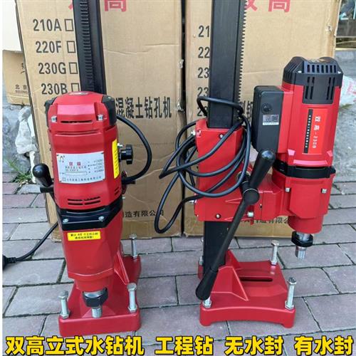 235E 270E 310E 360E水钻机台钻钻孔机工程钻立式钻扩孔钻210