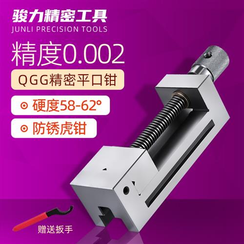 QGG高精密手动平口钳磨床机用小型夹具批士台虎钳夹钳角尺23456寸