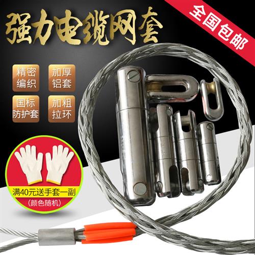 电缆牵引拉线网套电力电线导线中间钢丝网罩抗弯器万向旋转连接器