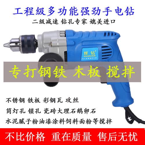 手电钻家用220V二级减速工程级调速正反转大扭力钻孔搅拌疏通