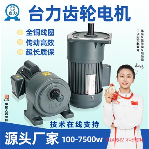 卧式齿轮减速电机380v三相变频调速220v一体大扭矩立式750w1.5kw