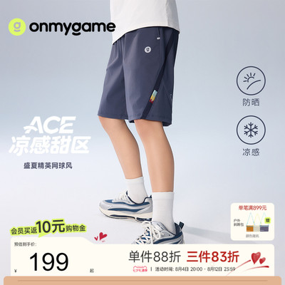 onmygame男童运动短裤