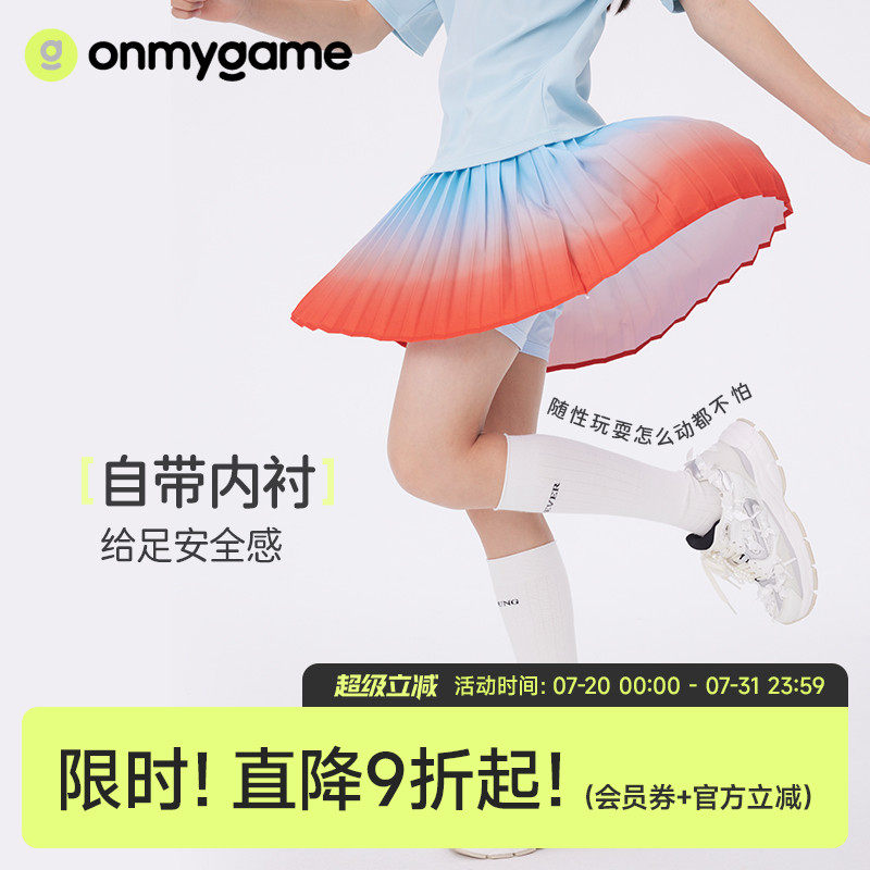 onmygame【转转裙】女童半身裙丁达尔渐变裙子儿童2025年夏季新品_虎窝淘